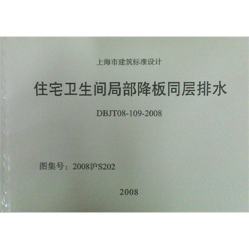 15s202图集24页,15s202-15图集,15s202室内消防箱图集_大山谷图库