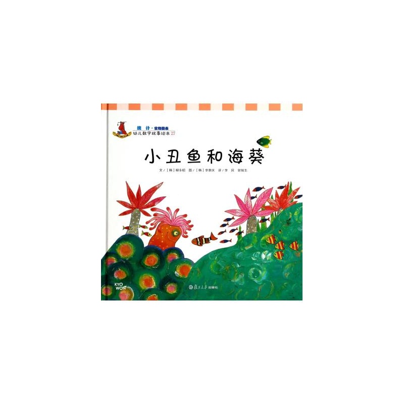 小丑鱼绘本 小猫钓鱼绘本故事图片 绘本故事 大山谷图库