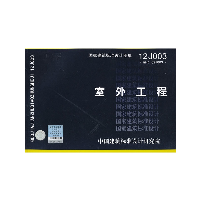 12j003图集电子版,12j201图集电子版,12j003图集(第21页)_大山谷图库